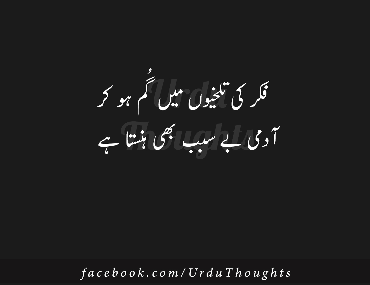 2 Line Urdu Poetry Images Sad Mix Poetry Images Urdu Thoughts