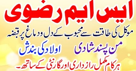 Manpasand Shadi Happy Life: Manpasand Shadi, Love Marriage Specialist