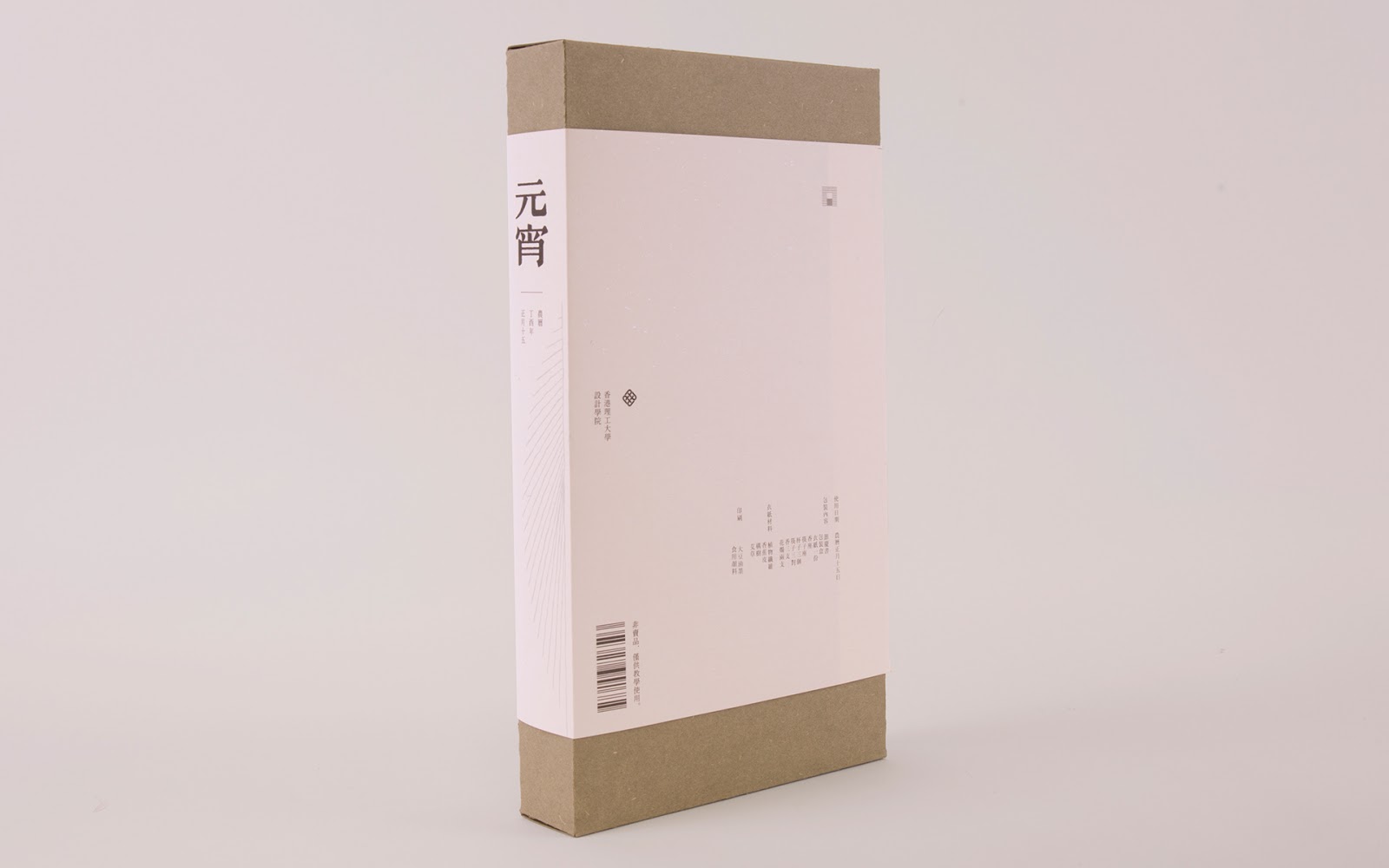 The Days Of Joss Paper – Packaging Of The World