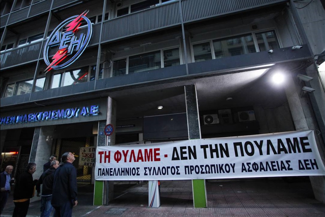 ΠΑΝΕΛΛΗΝΙΟΣ ΣΥΛΛΟΓΟΣ ΠΡΟΣΩΠΙΚΟΥ ΑΣΦΑΛΕΙΑΣ ΔΕΗ: ΥΠΟΜΝΗΜΑ ΠΑΣΠΑ ΔΕΗ ΠΡΟΣ ...