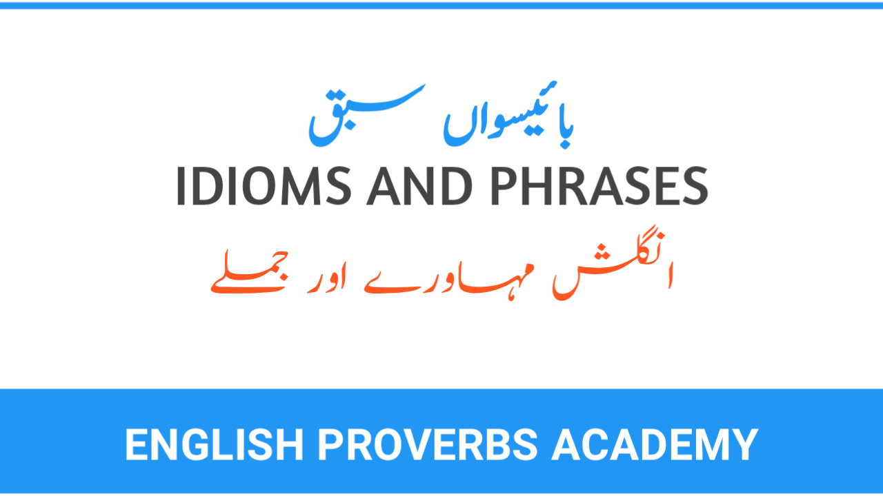 Commonly Used English Idioms And Phrases With Urdu Meanings Lesson 22 commonly-used-english-idioms-and-phrases-with-urdu-meanings-lesson-22