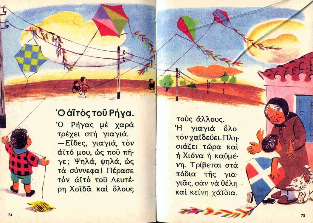 sxolikes...ataxies: ΧΑΡΤΑΕΤΟΣ