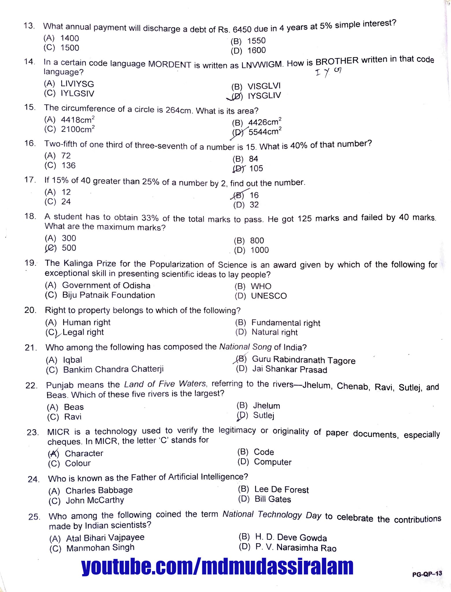 CUCET MPA Question Paper - CUCET 2020 - PG-QP-13 - किशनगंज - Welcome to ...