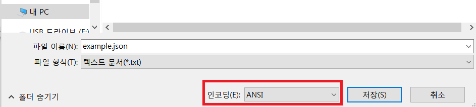 [python]파이썬: UnicodeDecodeError: 'cp949' codec can't decode byte 0xed in position 75: illegal ...