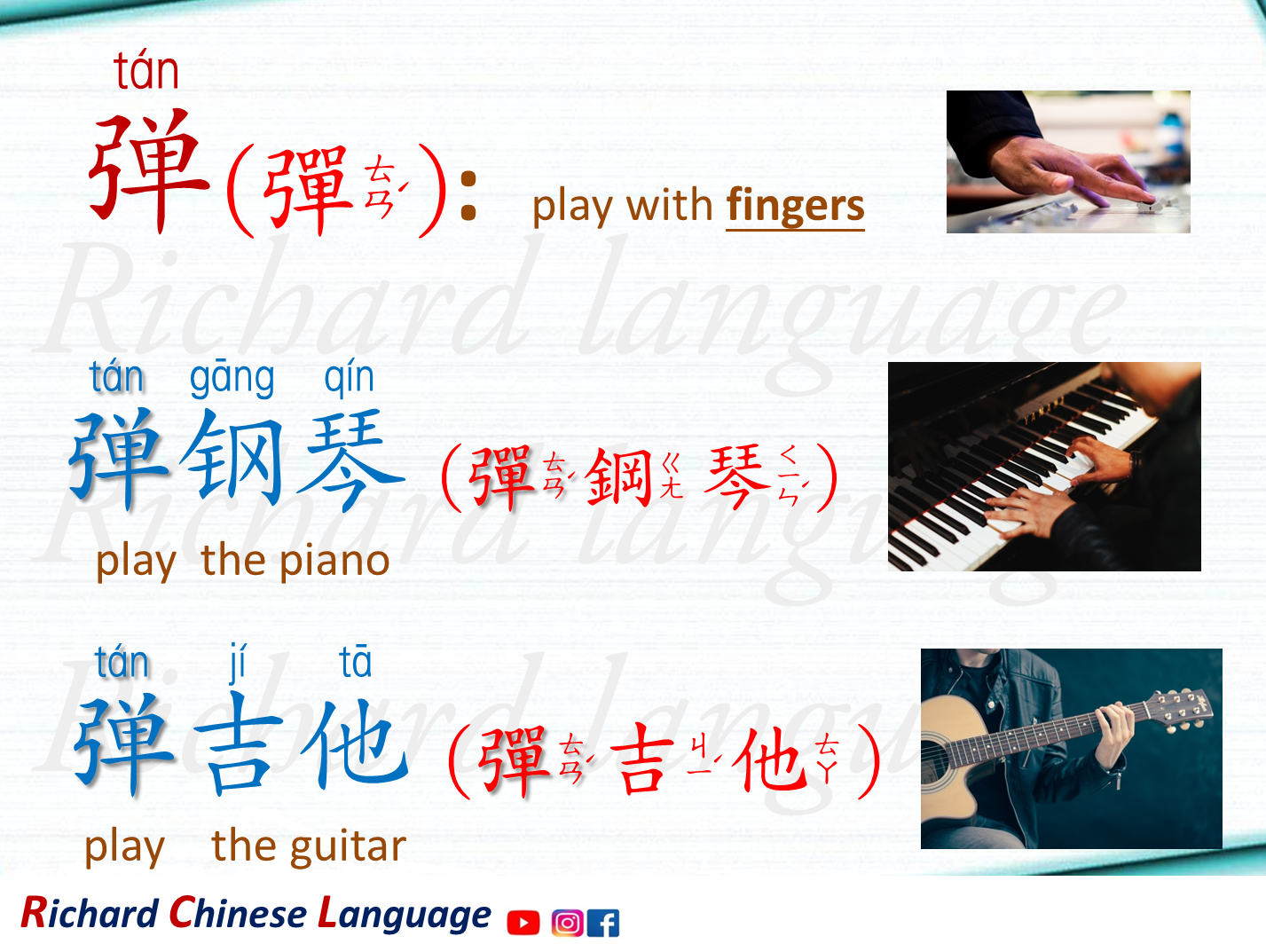 Richard Chinese: The Best Way to Learn Chinese: Musical Instruments and ...