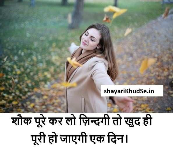 40+ Deep Shayari on Life [2021] | Deep Love Shayari ~ shayariKhudSe.in