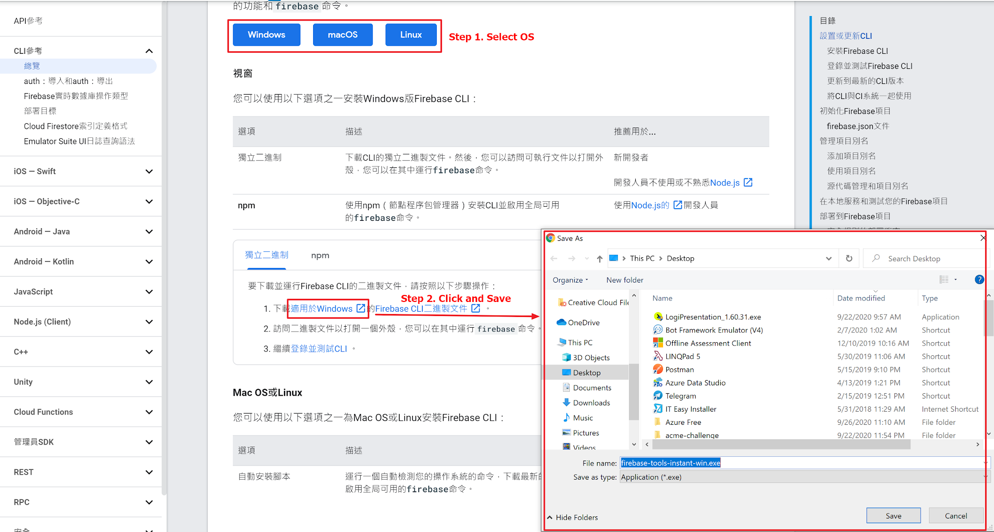 [Firebase] 使用 Firebase CLI 將靜態網站部署至 Firebase Hosting
