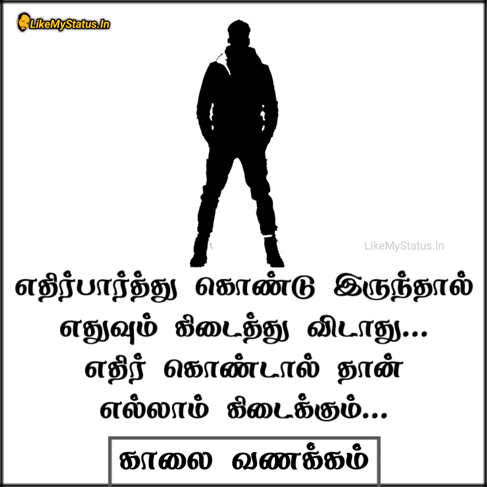  Tamil Quote Image 