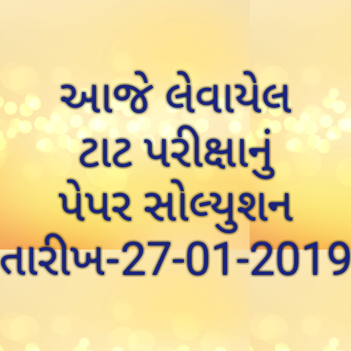 SEB Gujarat TAT QUESTIONS PAPER AND ANSWER KEY 2019 Question Paper 27 seb-gujarat-tat-questions-paper-and-answer-key-2019-question-paper-27
