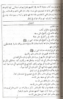 Alam Ilmi: 'Hadiqatul Azhar war Riyahin'- Syeikh Wan Ahmad al-Fathani