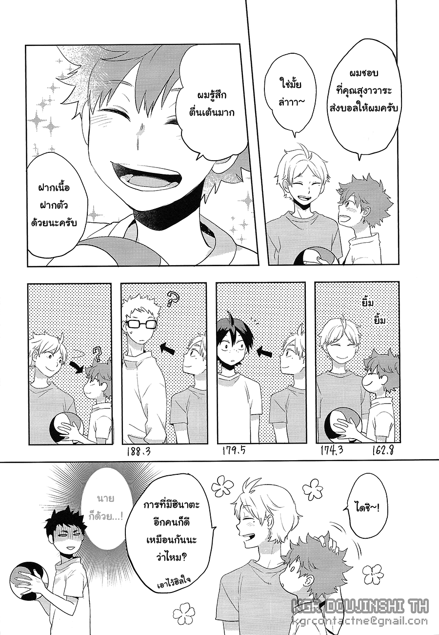 [Koshianko (Tamagoya)] Futari Hinata