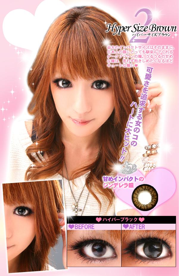 Blink Blink Eye: Black colour lens