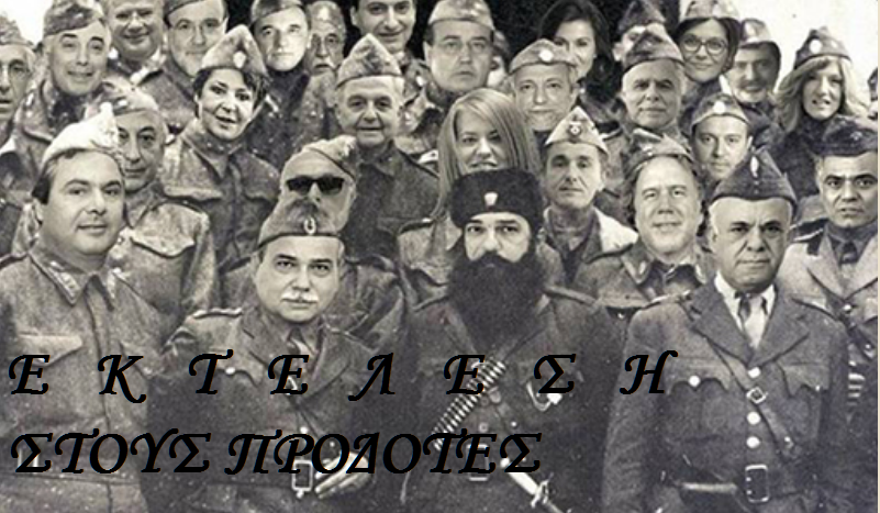 ΚΡΟΥΟΝΤΑΣ ΤΟΝ ΚΩΔΩΝΑ ΤΟΥ ΚΙΝΔΥΝΟΥ ΚΑΙ ΤΗΣ ΑΦΥΠΝΙΣΗΣ, ΠΡΟΣ ΟΛΟΥΣ ΤΟΥΣ ...