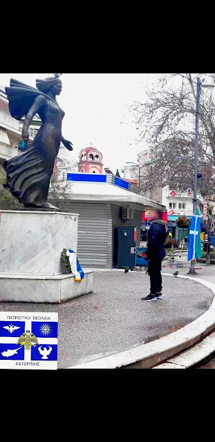 ΠΙΕΡΙΚΗ : ΣΤΕΦΑΝΙ ΓΙΑ ΤΟΥΣ ΗΡΩΙΚΟΥΣ ΑΓΩΝΙΣΤΕΣ ΤΗΣ ΕΘΝΙΚΟΑΠΕΛΕΥΘΕΡΩΤΙΚΗΣ ...