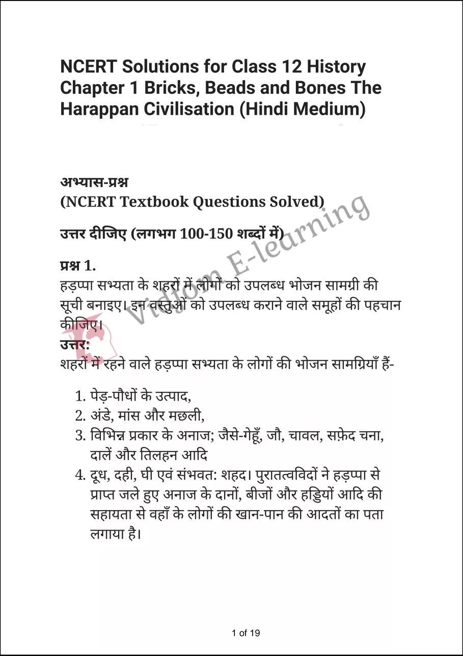 NCERT Solutions Class 12 History Chapter 1 Bricks Beads And Bones The ncert-solutions-class-12-history-chapter-1-bricks-beads-and-bones-the