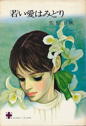 Soloillustratori Mirano Fujita