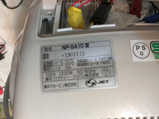 象印NP-sa10壓力IH電子鍋按鍵都正常有反應，但是仍然無法加熱檢測維修修理 - hcg888_gmg 的部落格 - udn部落格