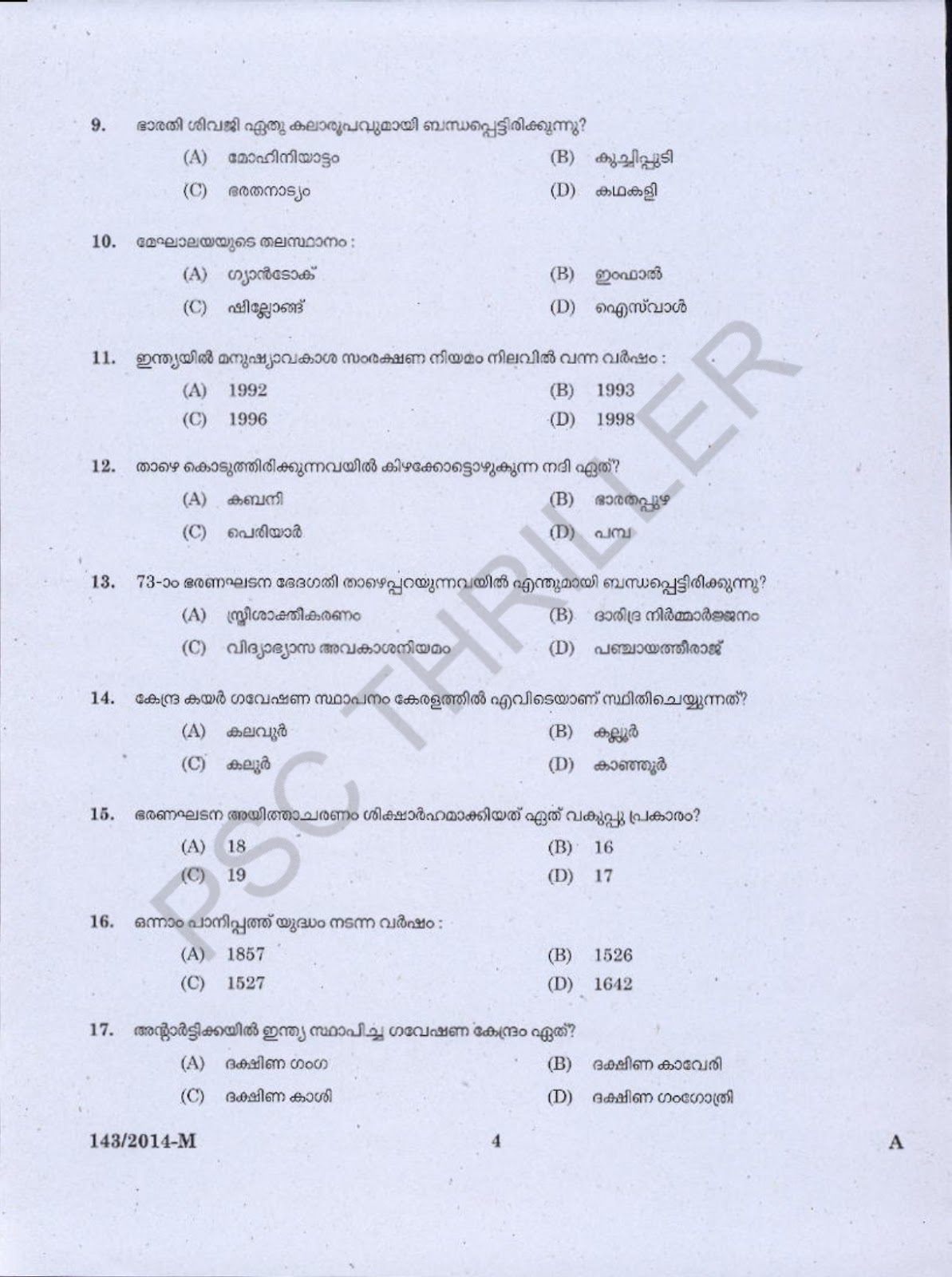 Women Police Constable -Question Paper With Answer Key- 143/2014 ...