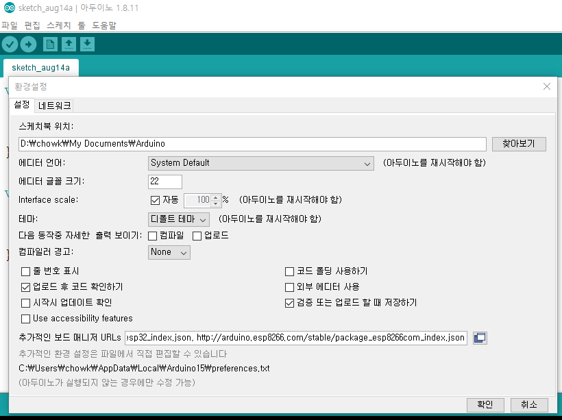 Wifi Moduleesp Module을 이용한 원격제어 Wifi Esp32 Basic