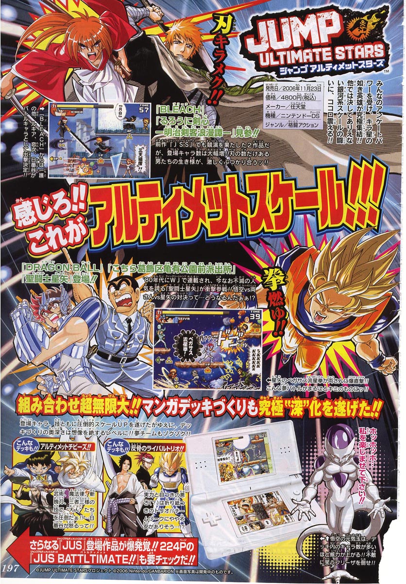 Jump Ultimate Stars - Meus Jogos