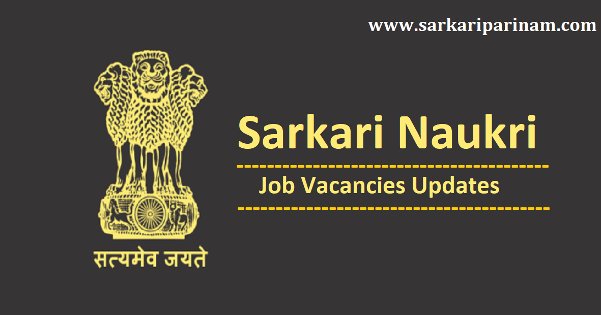 जीआरएसई में 226 पदों पर भर्तियां - Sarkari Result | Sarkariresult ...