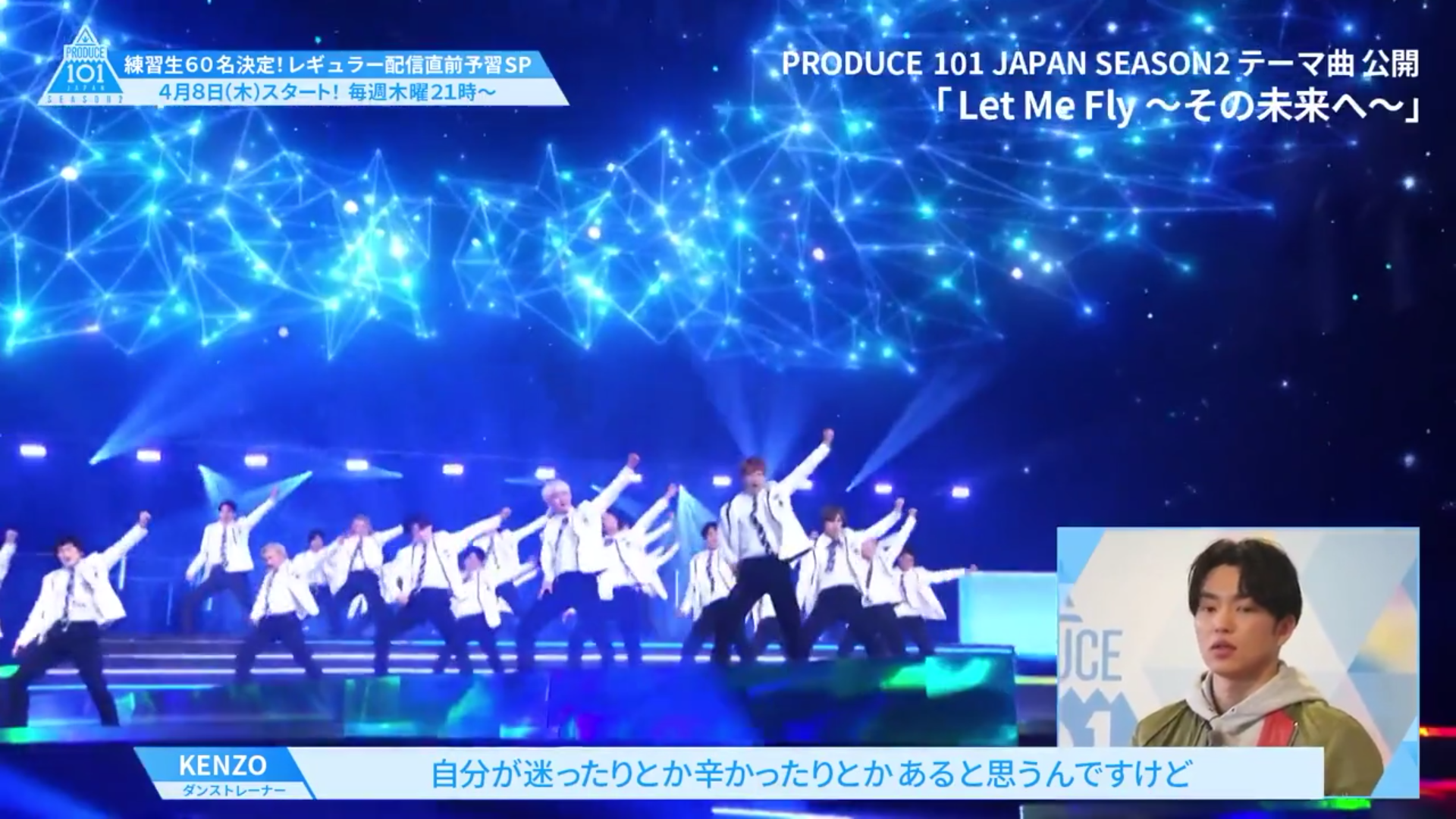 Produce 101 Japan Season 2 Episode 0 SP RAW