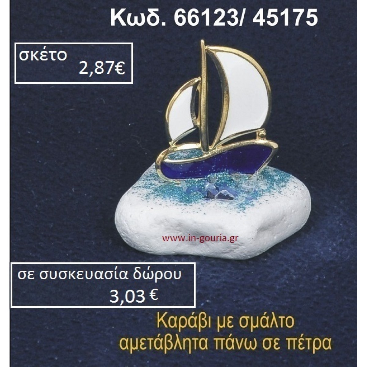 ΒΑΠΤΙΣΤΙΚΑ ΓΙΑ ΝΟΝΟΥΣ ΟΙΚΟΝΟΜΙΚΑ ΜΠΟΜΠΟΝΙΕΡΕΣ ΑΘΗΝΑ ΖΩΓΡΑΦΟΥ ΙΛΙΣΙΑ ...