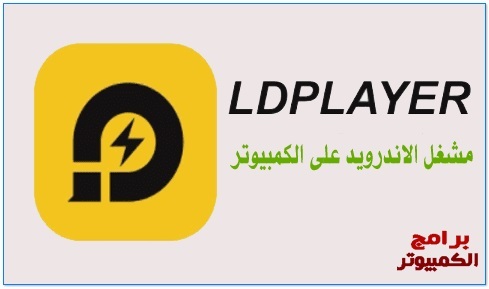 Ldplayer 4 requirements - polewrare