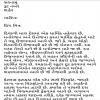 Informal Letter Format In Gujarati - Birthday Letter