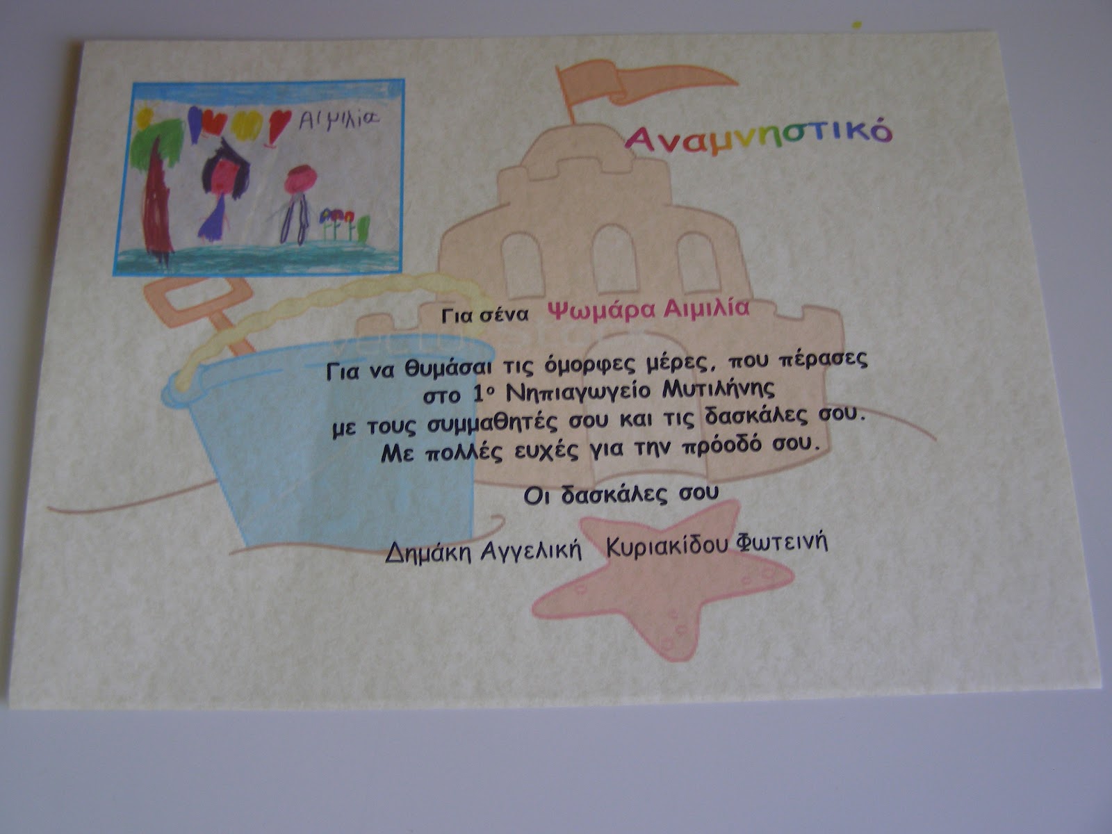 Νηπίων.....ΕΡΓΑ και ΗΜΕΡΕΣ!!!!: ΑΝΑΜΝΗΣΤΙΚΑ ΝΗΠΙΩΝ
