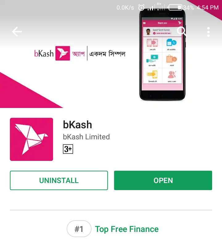 bKash App - বিকাশ এ্যাপ একদম সিম্পল