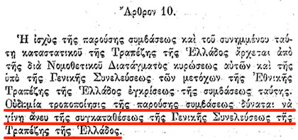 ΤΟ ΜΕΓΑΛΟ ΣΧΕΔΙΟ ΑΦΑΝΙΣΜΟΥ ΤΟΥ ΕΛΛΗΝΙΚΟΥ ΕΘΝΟΥΣ ΑΠΟ ΠΟΥ ΞΕΚΙΝΑΕΙ ΚΑΙ ...