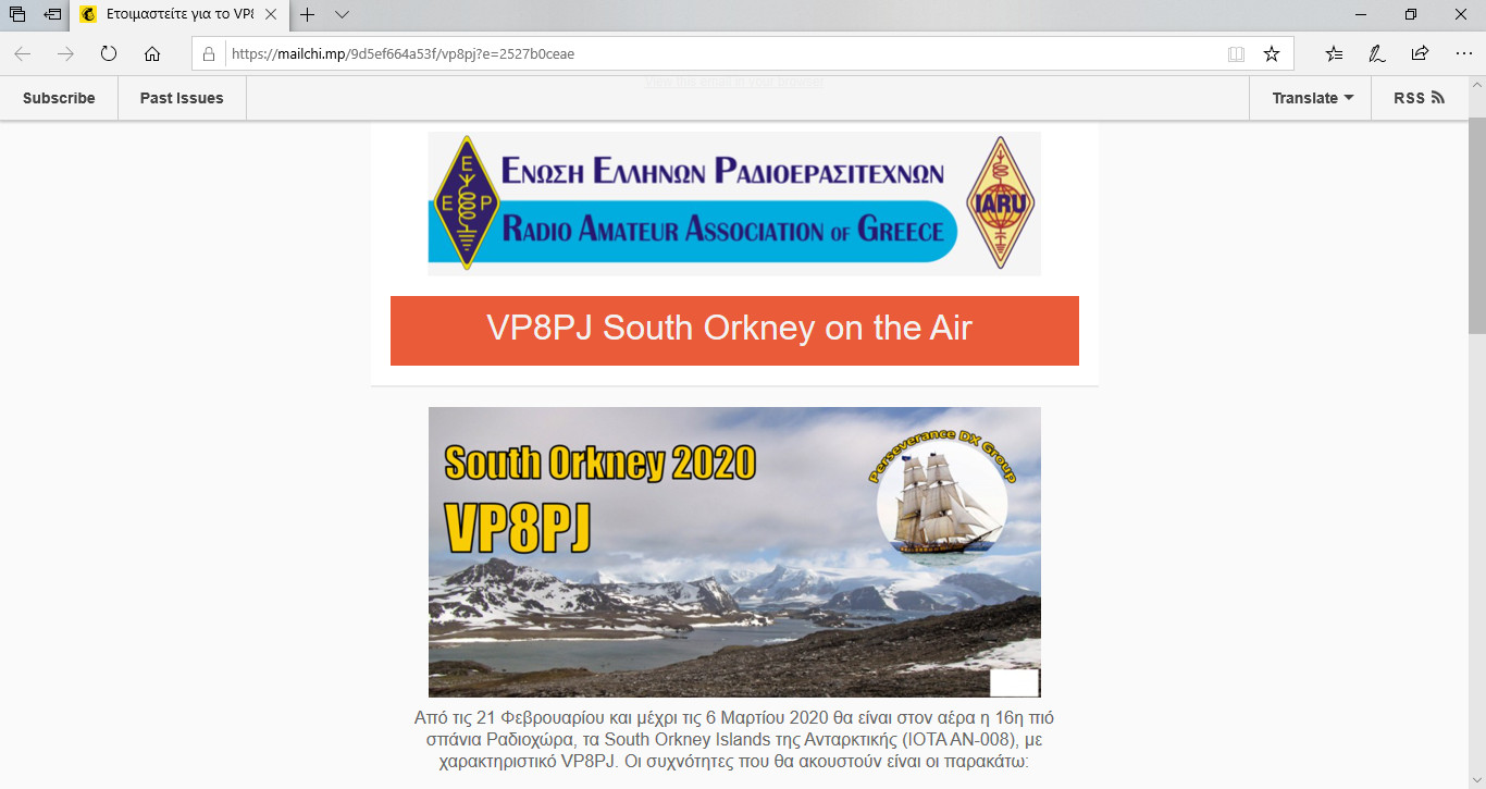 SV1GRN: VP8PJ South Orkney island