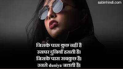 66+ Jealousy Quotes Status Shayari Hindi/ईर्ष्या पर अनमोल विचार 2021 ...