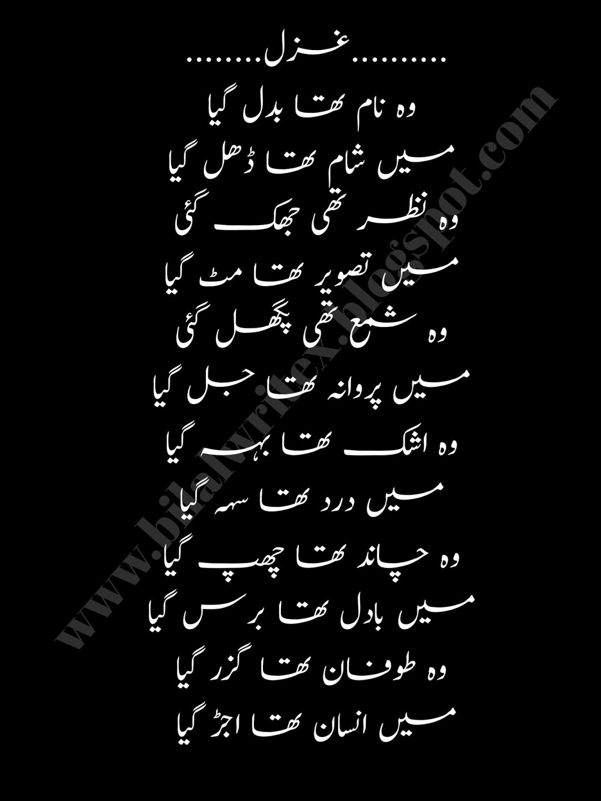 urdu gazal - Romantic urdu poetry