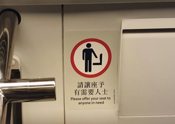 Lydia's Blog: Amazing Finds: MTR Signage