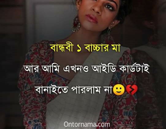 40+ Bangla Attitude Caption Status | WhatsApp Facebook Profile বাংলা স্টাটাস লেখা পিকচার ...