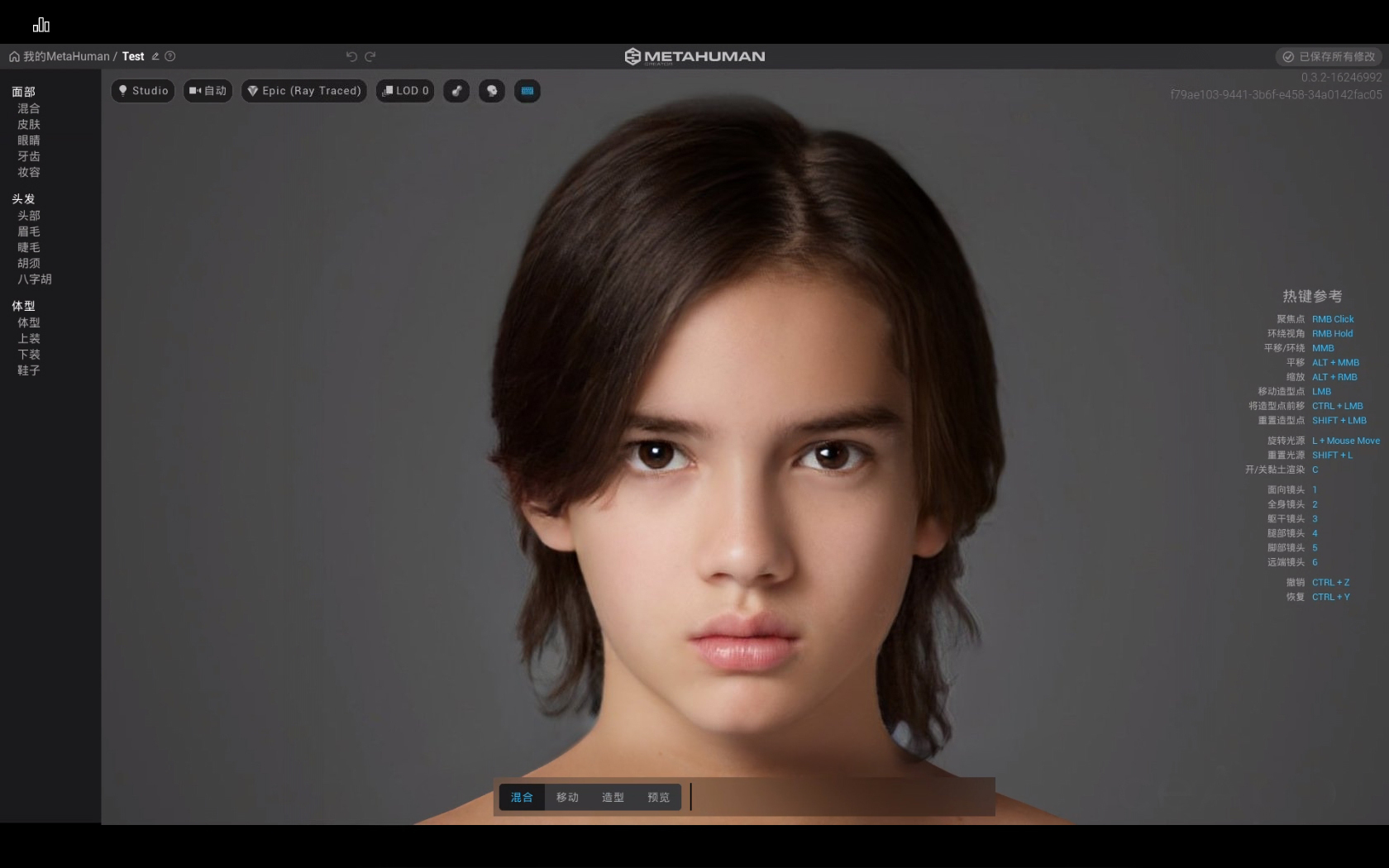 Meta Human Creator 測試