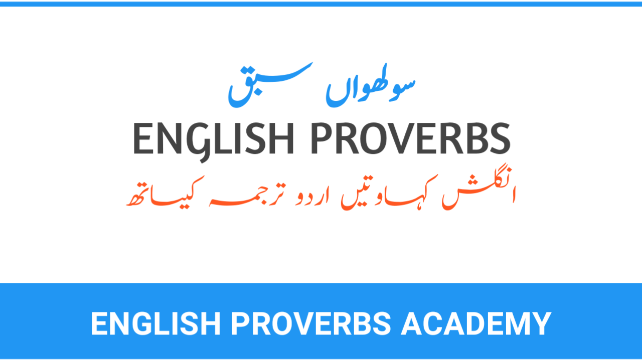 Common English Proverbs With Urdu Translation Lesson 16 common-english-proverbs-with-urdu-translation-lesson-16