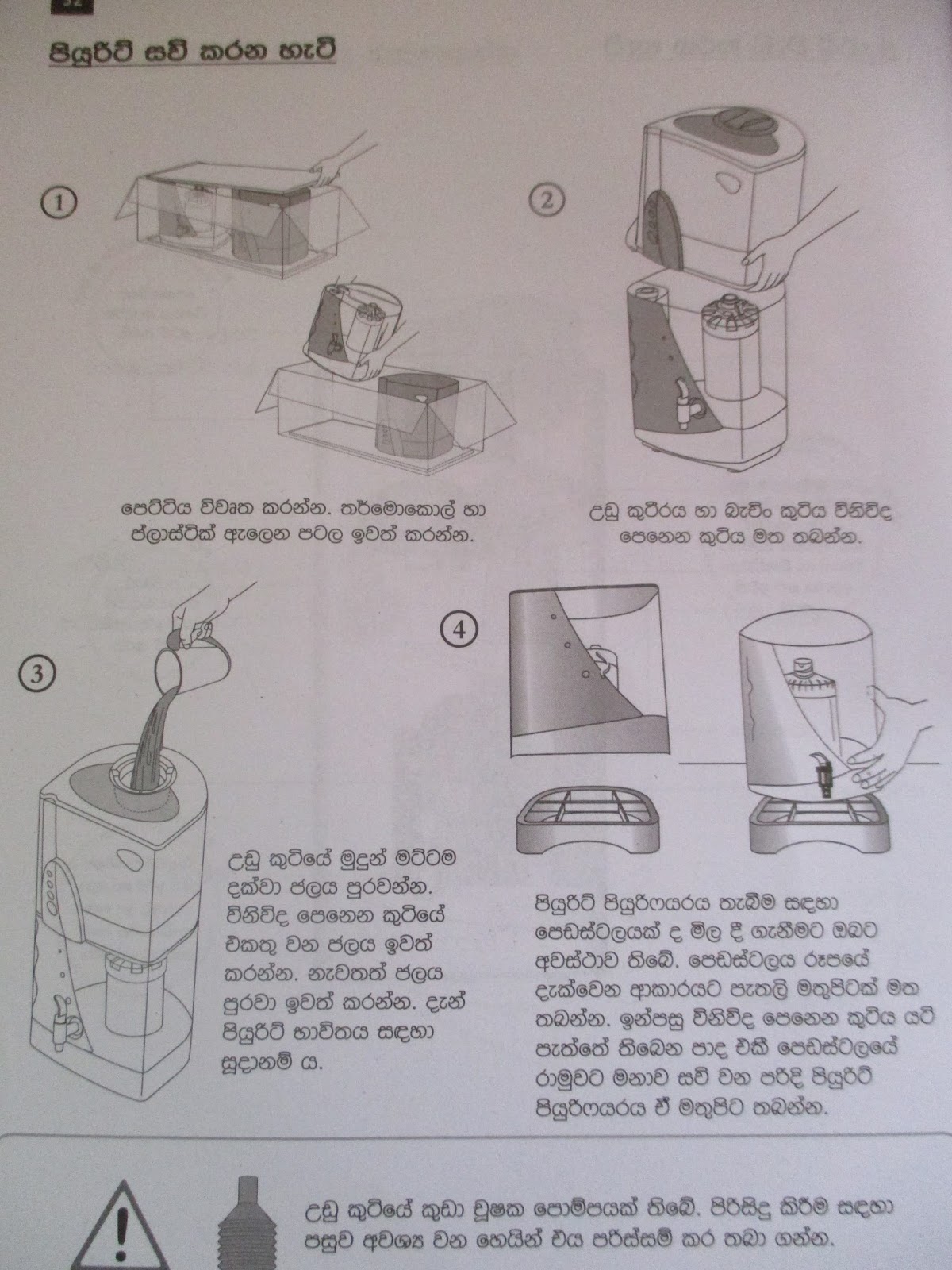 AI: Unilever Pureit Water Filter Price in Sri Lanka