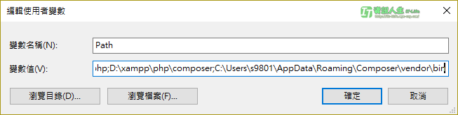【教學】laravel 開發環境安裝與設定 Windows 資訊人生 It Life