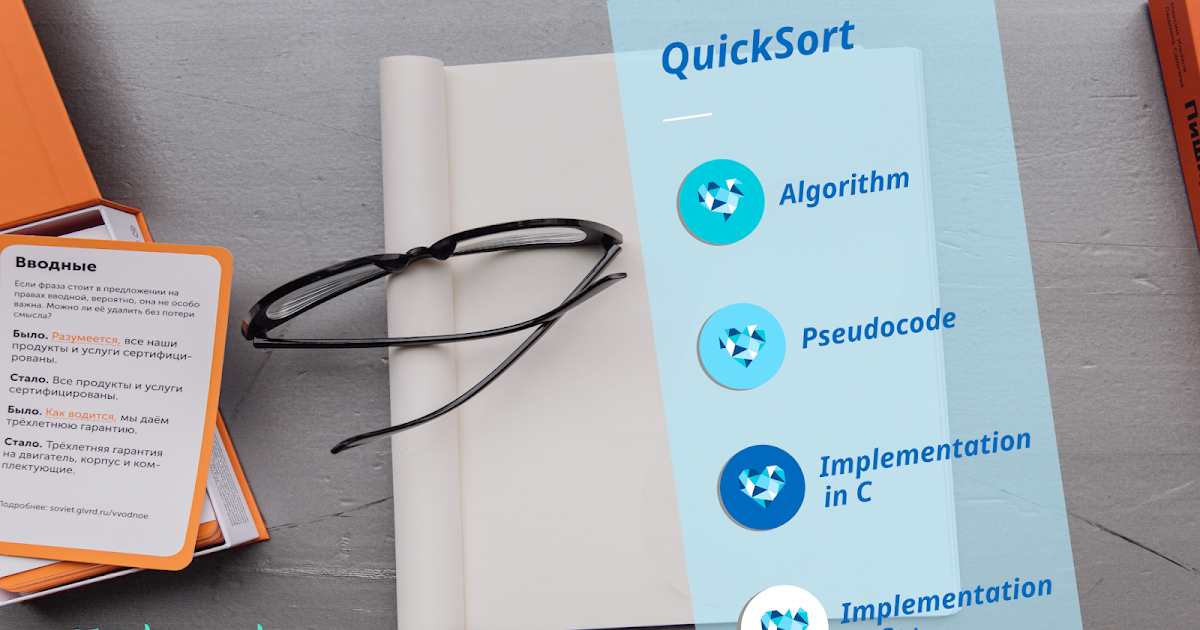 Quicksort In Cc Algorithm Pseudocode And Output Technotoken