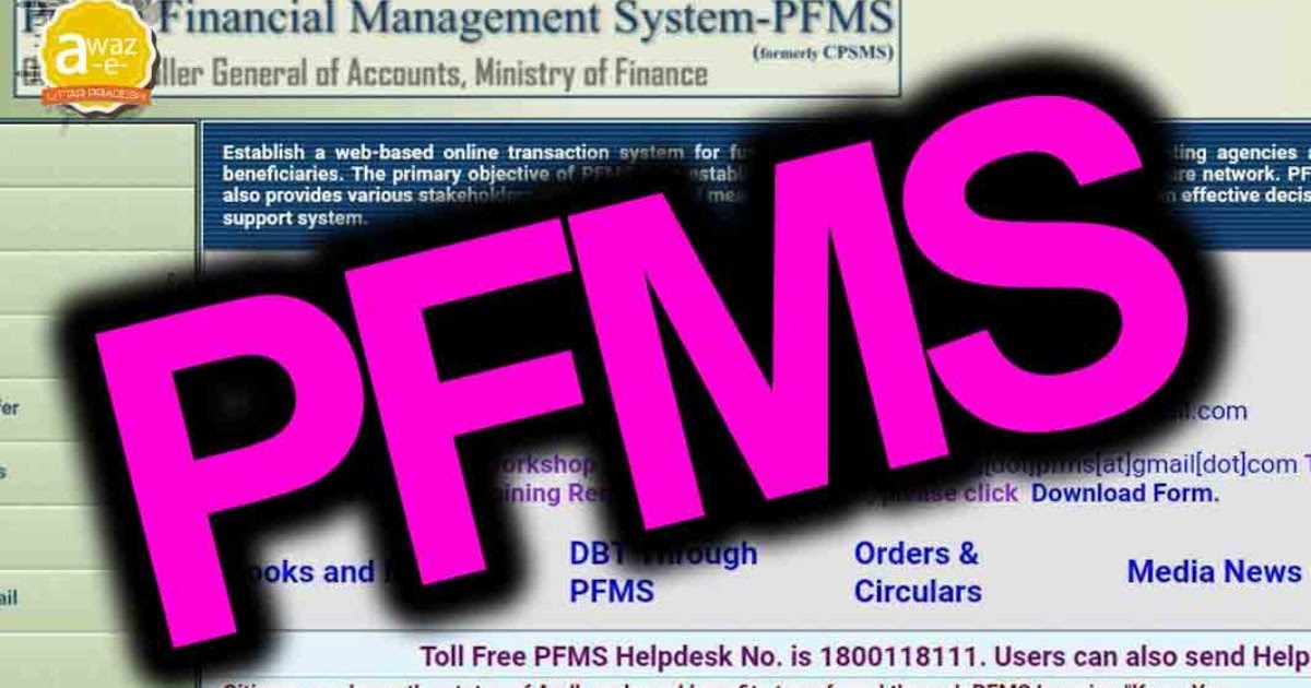 PFMS - How to use | How to login | How to add Vendor | How to Register
