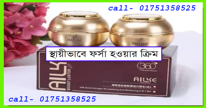 Alike cream : Kojic Acid Day Night Cream in Bangladesh