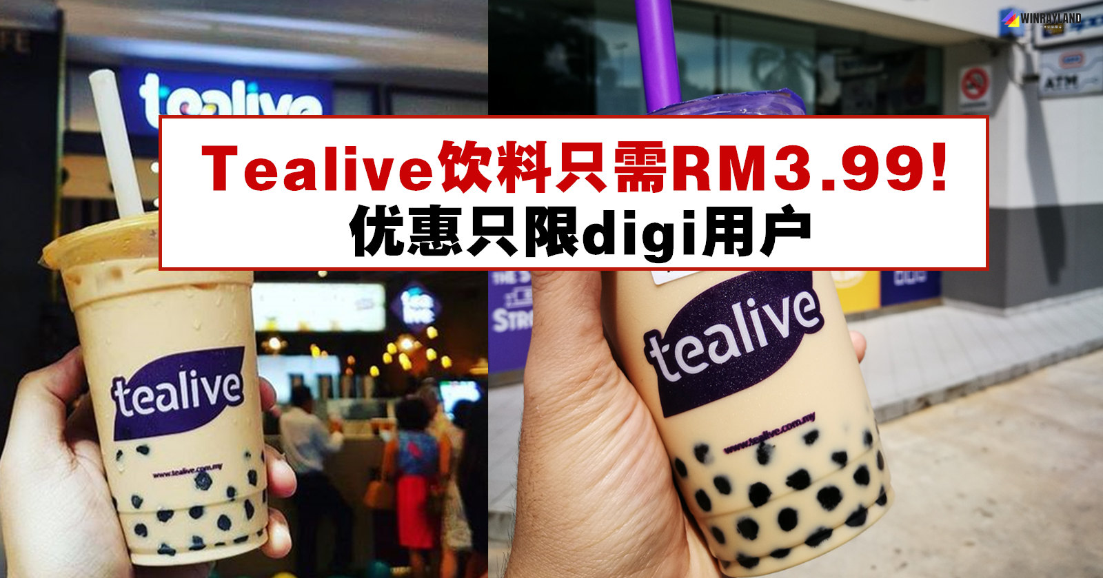 Tealive饮料只需RM3.99！