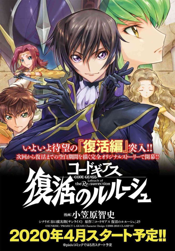 Manga Code Geass: Fukkatsu no Lelouch llegará en en abril
