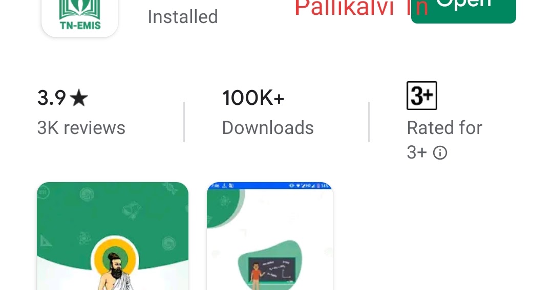 Update your TN EMIS APP Now - Pallikalvi Teachers News