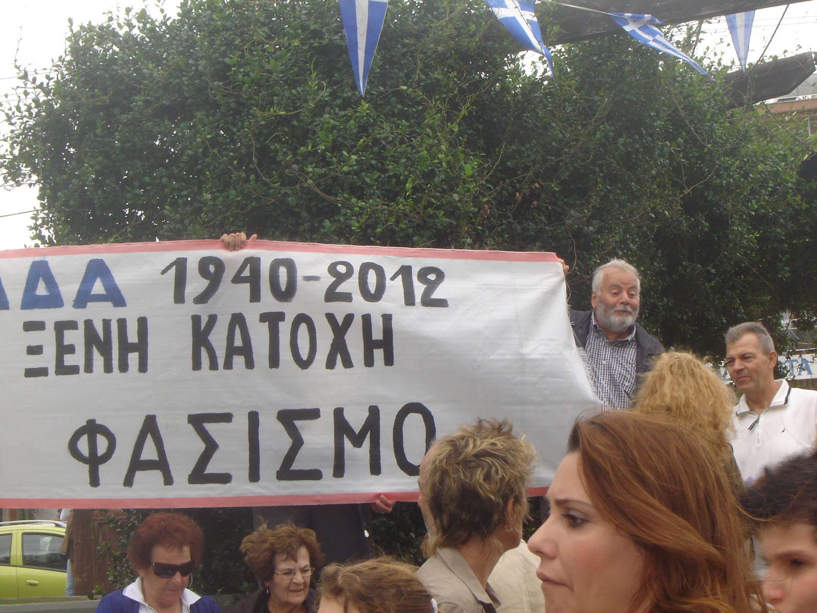 Ανατολι-κα της Νεας Μακρης - online.gr: Από τον εορτασμό της 28ης ...