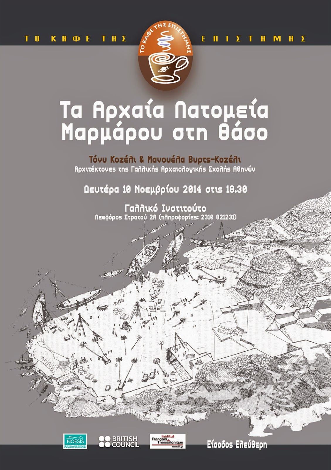 "ΤΑ ΑΡΧΑΙΑ ΛΑΤΟΜΕΙΑ ΜΑΡΜΑΡΟΥ ΣΤΗ ΘΑΣΟ" | FashionArt LoveR