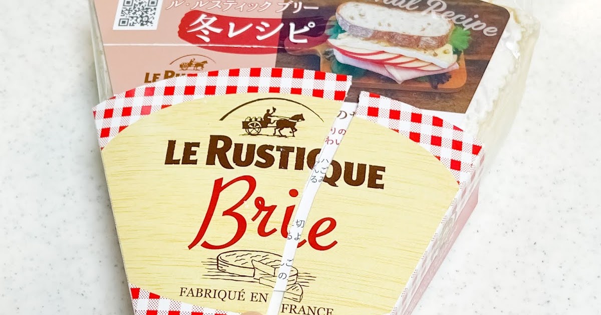 そてりおんのぶろぐ: LE RUSTIQUE BRIEのチーズ